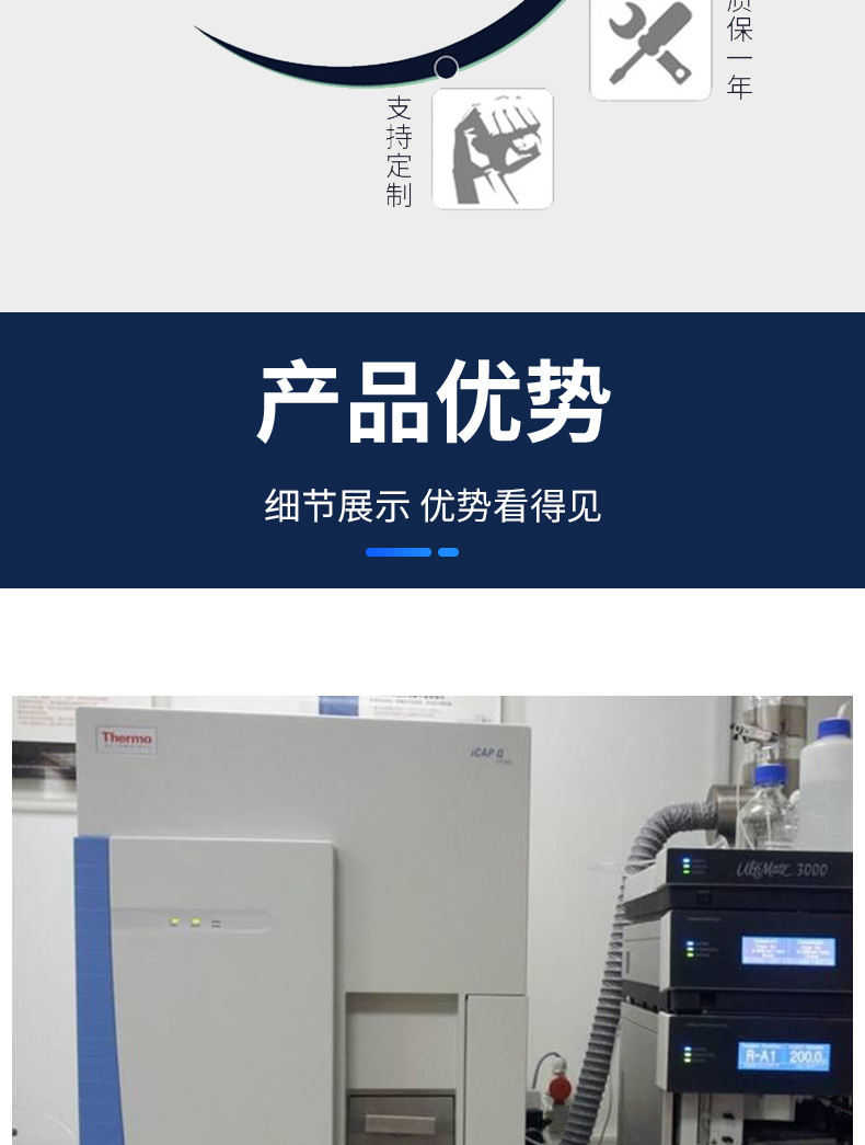 美国赛默飞Thermo iCAP RQ ICP-MS 电感耦合等离子体质谱光谱仪-阿里巴巴