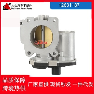 跨境热销适用雪佛兰 12631187 F00H600080节气门体-阿里巴巴