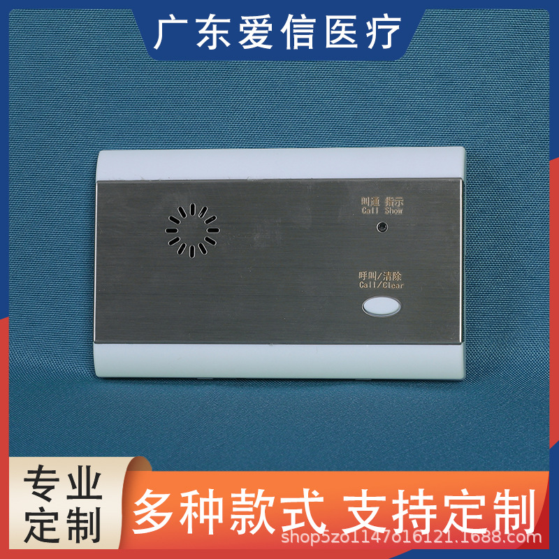 Wireless caller extension hospital nursing home bedside medical ...