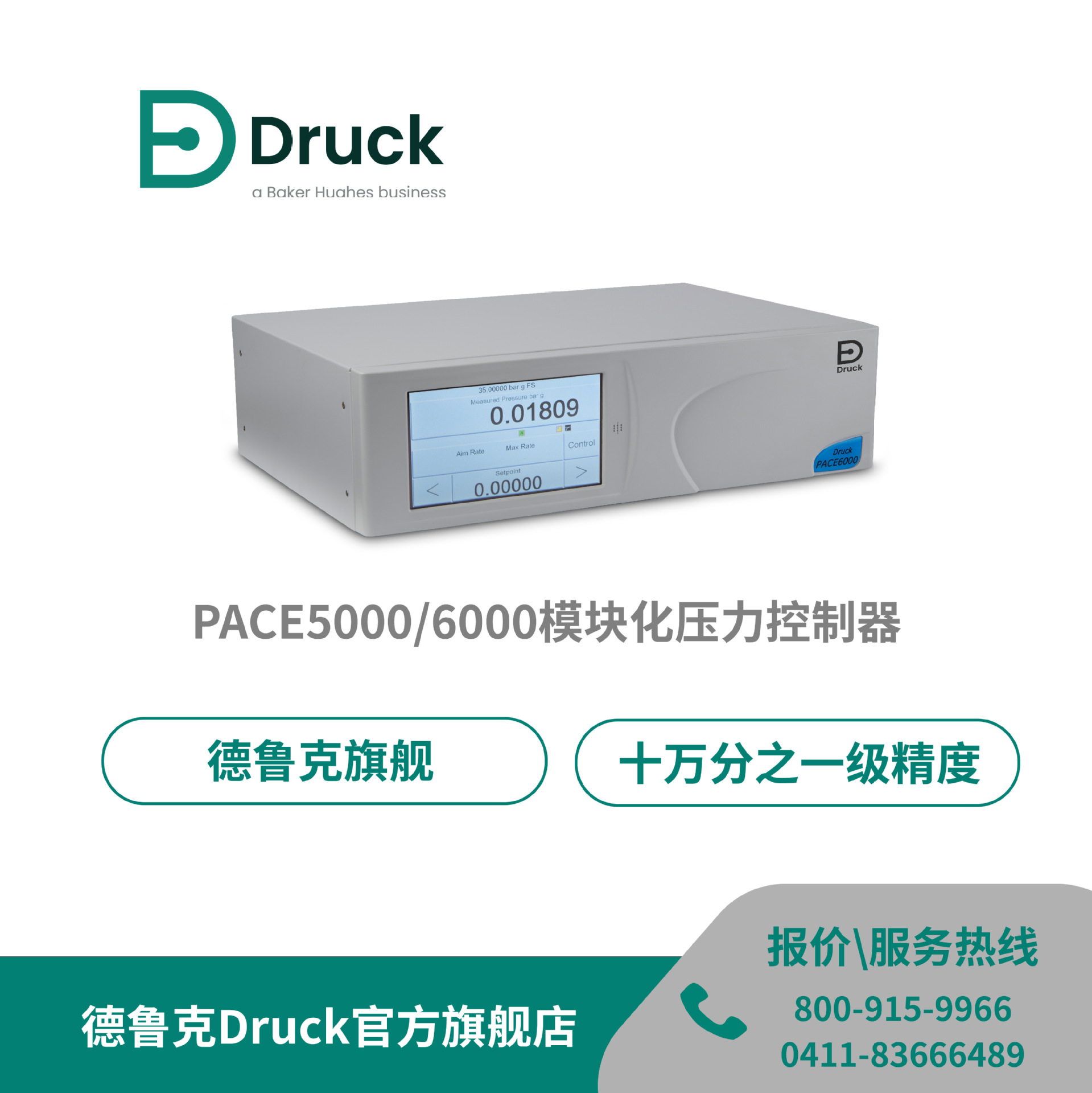 德鲁克Druck PACE5000/6000压力控制器-阿里巴巴