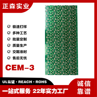 电源板深圳源头厂家CEM-3电路板加急单面板PCB线路板单面板-阿里巴巴