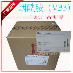 荷兰帝斯曼 烟酰胺 VB3 维生素B3 低烟酸 亮白抗皱原料 1KG起订-阿里巴巴