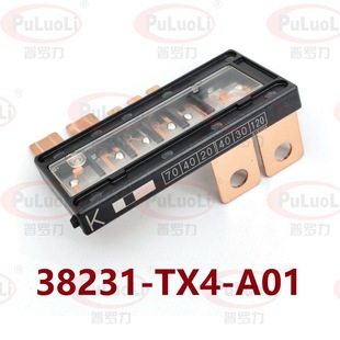 38231-TX4-A01适用于本田CR-V RDX讴歌 保险丝FUSE, MULTI BLOCK-阿里巴巴