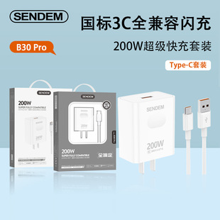 适用华为200W充电器66W超级快充国标3C认证全兼容120W手机充电头-阿里巴巴
