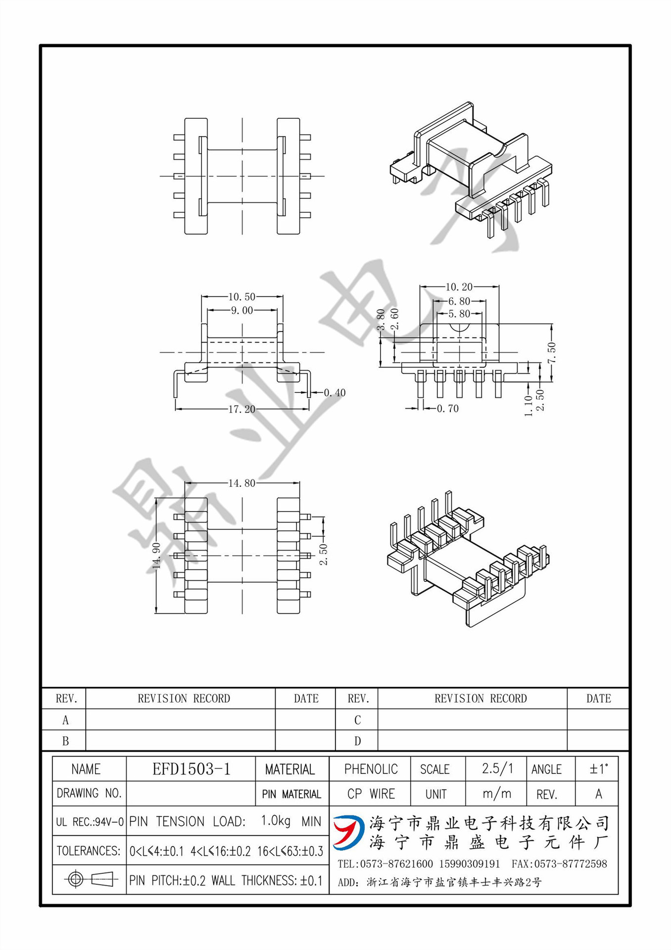 【EFD15】坚固耐用 变压器骨架EFD15卧式5+5贴片 L脚-阿里巴巴