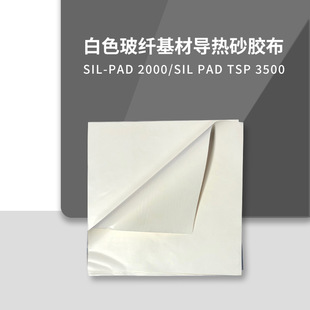 Bergquist贝格斯SP2000散热片Sil-Pad 2000导热胶TSP 3500绝缘垫-阿里巴巴