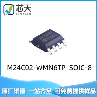 M24C02-WMN6TP 非易失EEPROM储器IC 芯片丝印24C02WP 封装SOIC-8-阿里巴巴