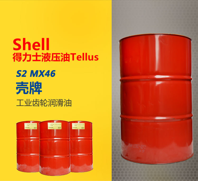壳牌得力士Shell Tellus T15 T32 T46 T68低温抗磨液压油-阿里巴巴