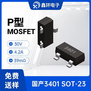 国产mosfet 3401替代AO3401 30V 4.2A P沟道场效应管 低压mos管-阿里巴巴