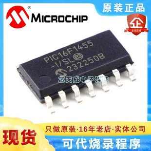 PIC16F1455-I/SL SOP14 原装正品 Microchip微芯专营店 现货-阿里巴巴