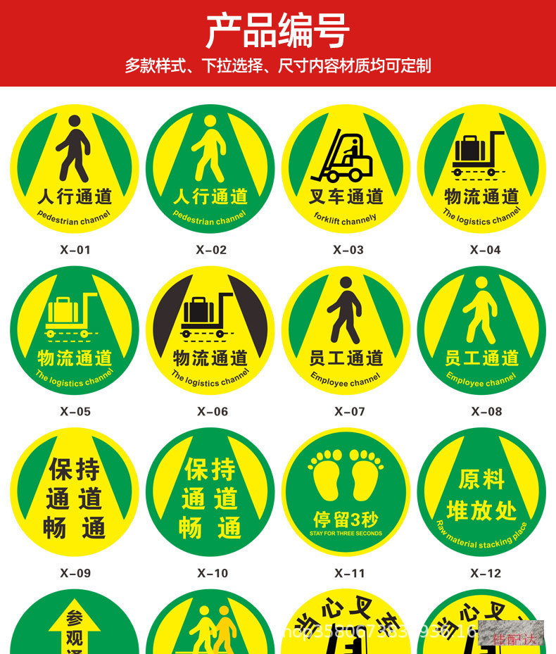 5S斜文耐磨方向地贴PVC通道6S人行圆形物流参观标识地面工厂车间-阿里巴巴