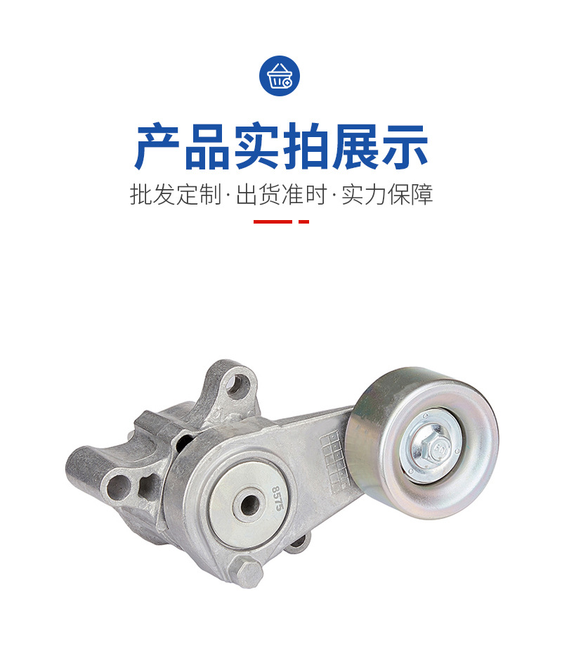厂家现货 适用于丰田汽车发动机皮带涨紧轮1662075020 1662075021-阿里巴巴