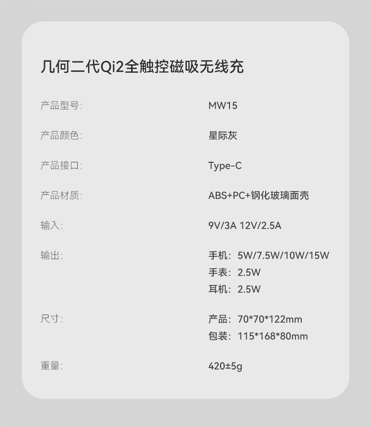 美能格MAXCO三合一MW15无线充电器Qi2协议全触控旋转磁吸快充升级-阿里巴巴