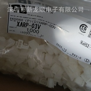 JST连接器 XARP-03V 胶壳3P 塑壳 2.5mm间距-阿里巴巴