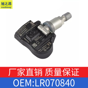 适用捷豹/路虎揽胜轮胎压力传感器OE LR070840/LR066378/C2D47173-阿里巴巴