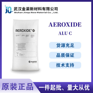 赢创德固赛Alu C氧化铝分散稳定性用于照明涂料陶瓷电子催化剂等-阿里巴巴