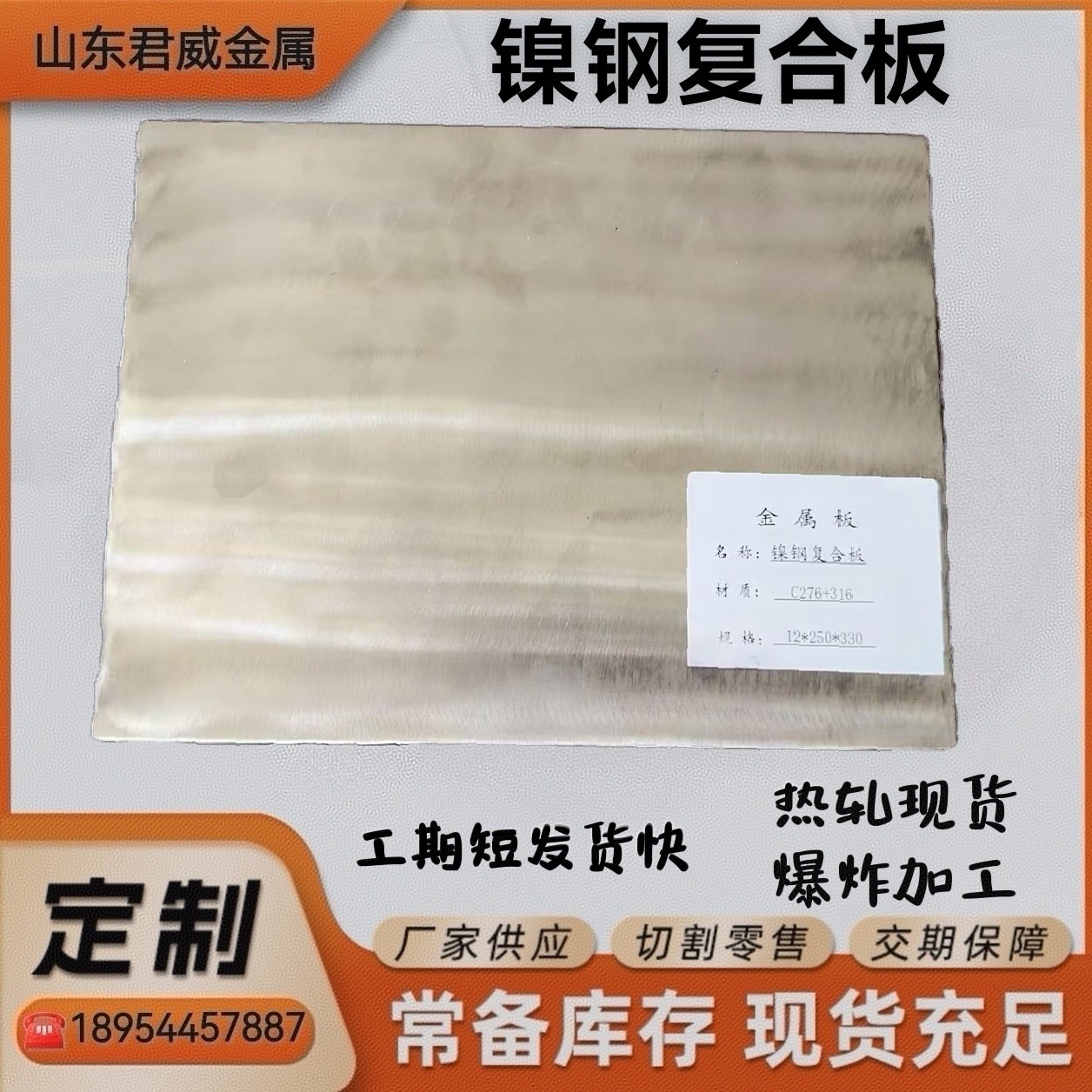 ta2+q235b钛钢复合板 Q235B+304不锈钢复合板c276+316L镍钢复合板-阿里巴巴