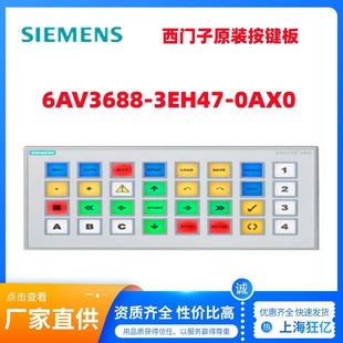 6AV3688-3EH47-0AX0西门子 HMI KP32F PN键盘 6AV36883EH470AX0现-阿里巴巴