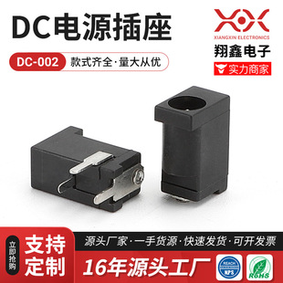 厂家直销DC插座3.5*1.3 DC002充电电源插座 直流dc电源母座-阿里巴巴