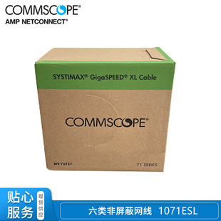 康普AMP六类千兆非屏蔽网线1071ESL无氧铜6类23线规双绞线CS31CM-阿里巴巴