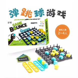 BOUNCE BALL儿童游戏跳跃球抖音同款弹跳球桌面游戏跳跳球弹多人-阿里巴巴