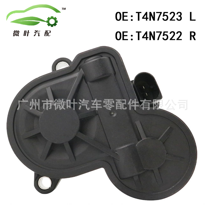 T4N7523 T4N7522跨境/适用JAGUAR捷豹XF/XE/F-PACE驻车制动电机LR-阿里巴巴