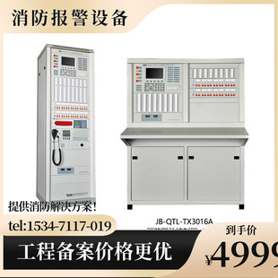 泰和安消防联动控制器TX3016A（立柜）（琴台）购买请先咨询-阿里巴巴