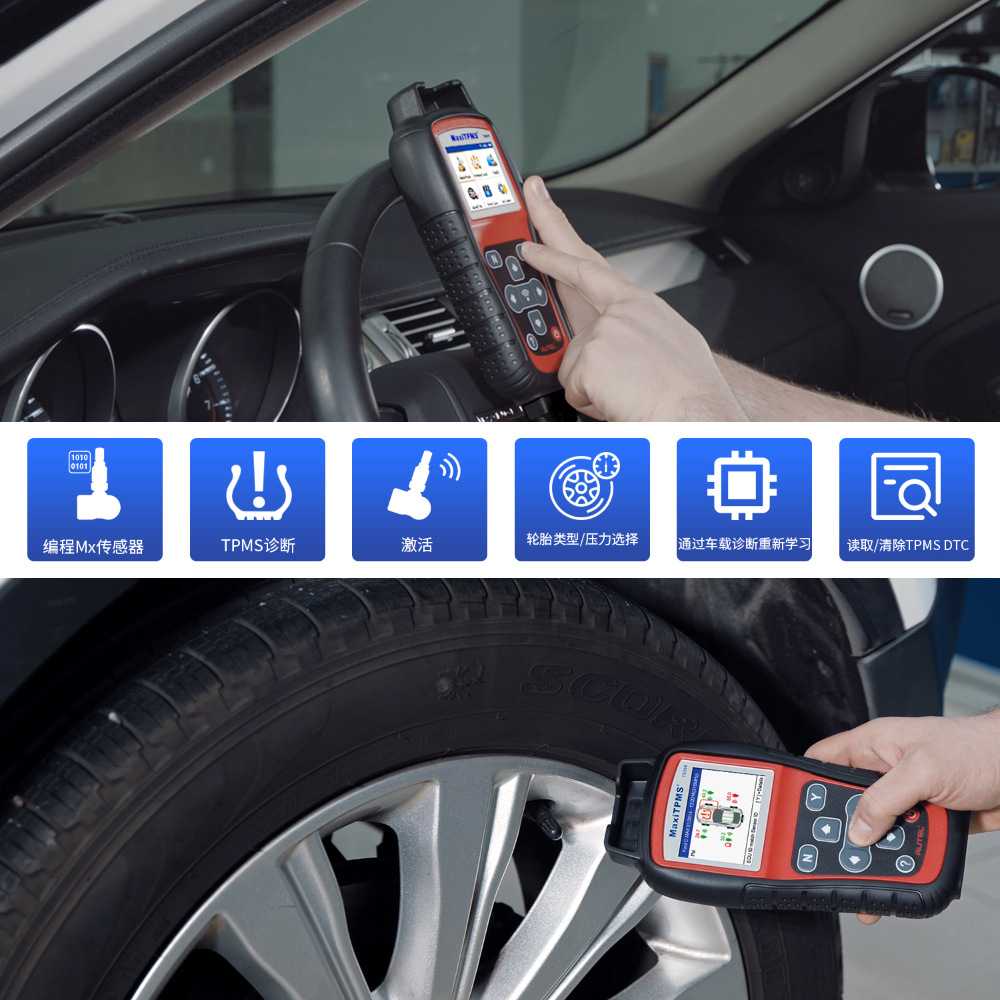 道通Autel TPMS TS508WIFI海外版TPMS胎压传感匹配OBD汽车诊断仪-阿里巴巴