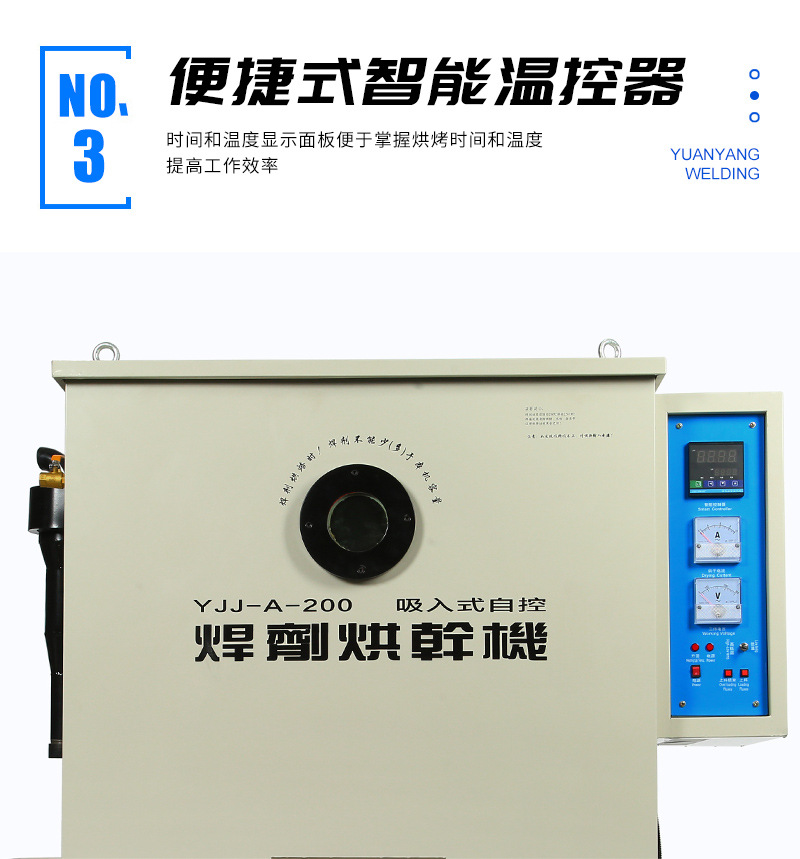 供YJJ-A-200系列吸入式自控焊剂烘干机-阿里巴巴