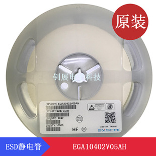 瞬芯半导体SXSEMI EGA10402V05AH 0402 ESD静电TVS瞬态抑制管原厂-阿里巴巴