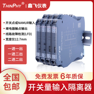 开关量输入隔离器 NAMUR隔离放大器 开关放大器 NAMUR开关放大器-阿里巴巴