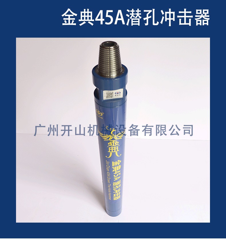 现货4寸黑金刚HD45A高低风压潜孔冲击器工程矿山隧道快速凿岩开孔-阿里巴巴