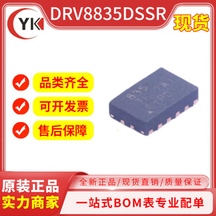 TI德州仪器 DRV8835DSSR 电机驱动器芯片丝印835贴片WSON-12原装-阿里巴巴