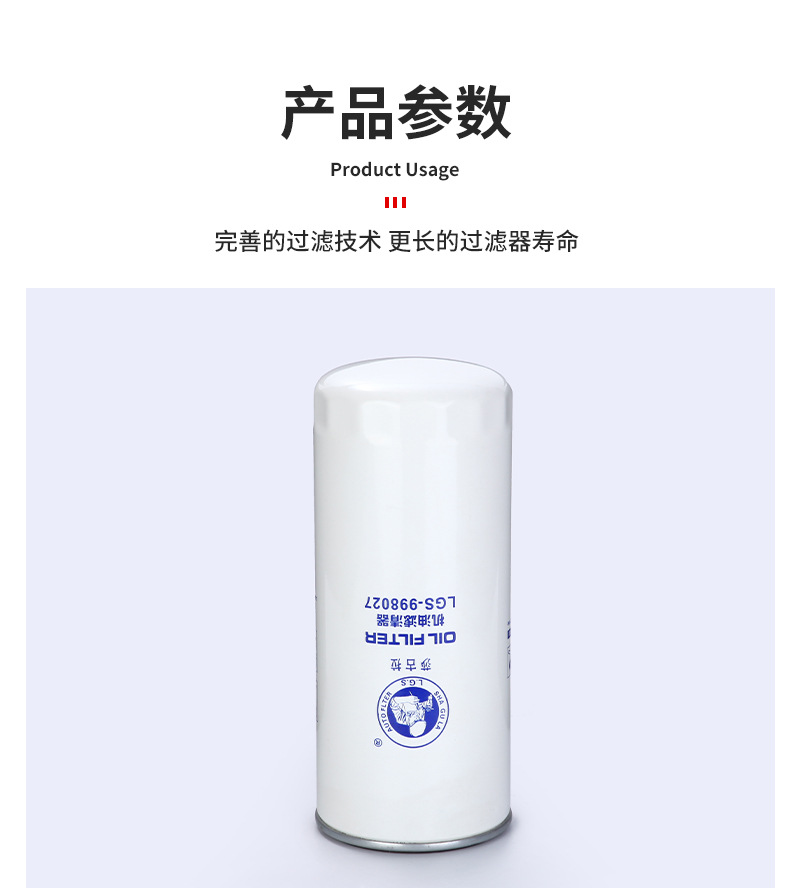 汽车滤芯配件 新德龙M300机油滤清器 1000442627，JX1023滤清器-阿里巴巴