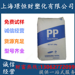 PP 韩国道达尔 RJ580 高透明pp 高韧性流动性好 汽车部件-阿里巴巴