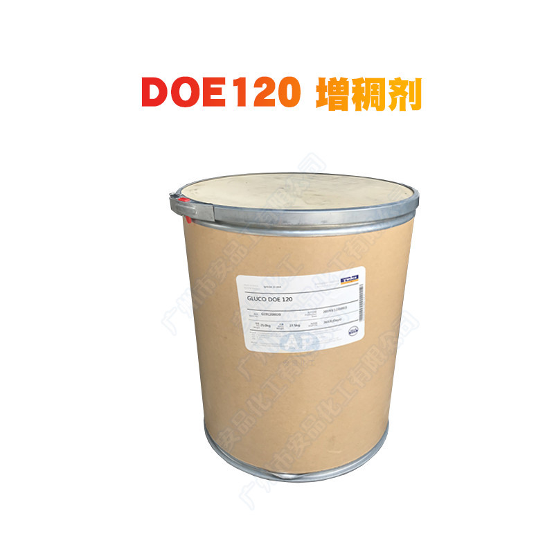 天赐 DOE120 氨基酸增稠剂 -120 GLUCO DOE120 甲基葡糖二油酸酯-阿里巴巴