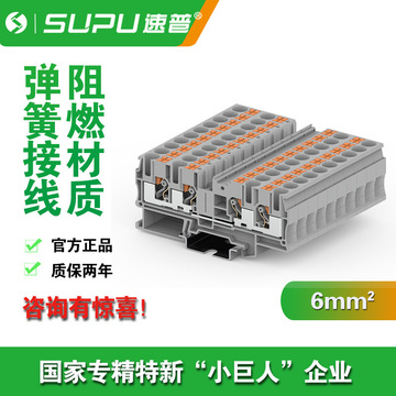 速普 TP系列-正面接线-04P-6mm2 灰色 TP6-4-GY-阿里巴巴