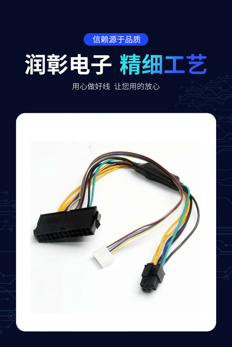 适用HP Z230 Z220 18E4主板转接线 普通电源转6针主板24P转6P-阿里巴巴