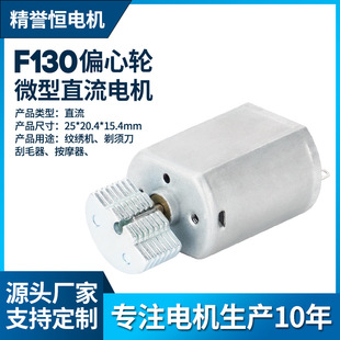 FF130偏心轮微型电机 按摩腰带按摩坐垫振动小马达按摩器直流电机-阿里巴巴
