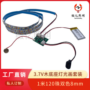 3.7V木底座灯光画小夜灯发光相框PCBA套装LED灯条2835双色120珠-阿里巴巴