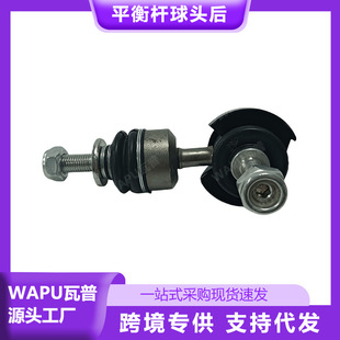 适用沃尔沃C30后平衡杆球头31329966 31212548 32283879汽车配件-阿里巴巴