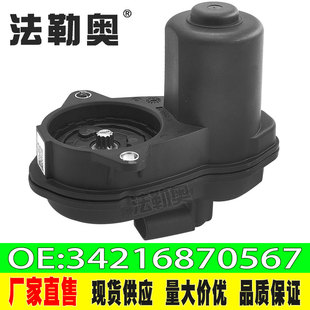 34216870567适用宝马后刹车 后分泵电机 手刹马达 制动器控制马达-阿里巴巴