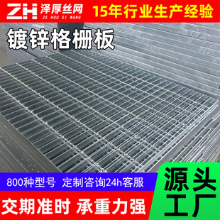 g325/30/50镀锌钢格栅热镀锌钢格板排水沟盖板洗车房格栅网格踏步-阿里巴巴