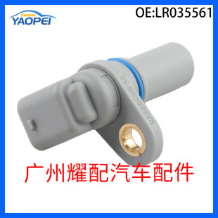 LR035561 C2Z17676适用于2014-2020年路虎揽胜运动曲轴位置传感器-阿里巴巴