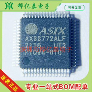 ASIX(亚信) AX88772ALF/AX88772 QFP-64 原装正品-阿里巴巴