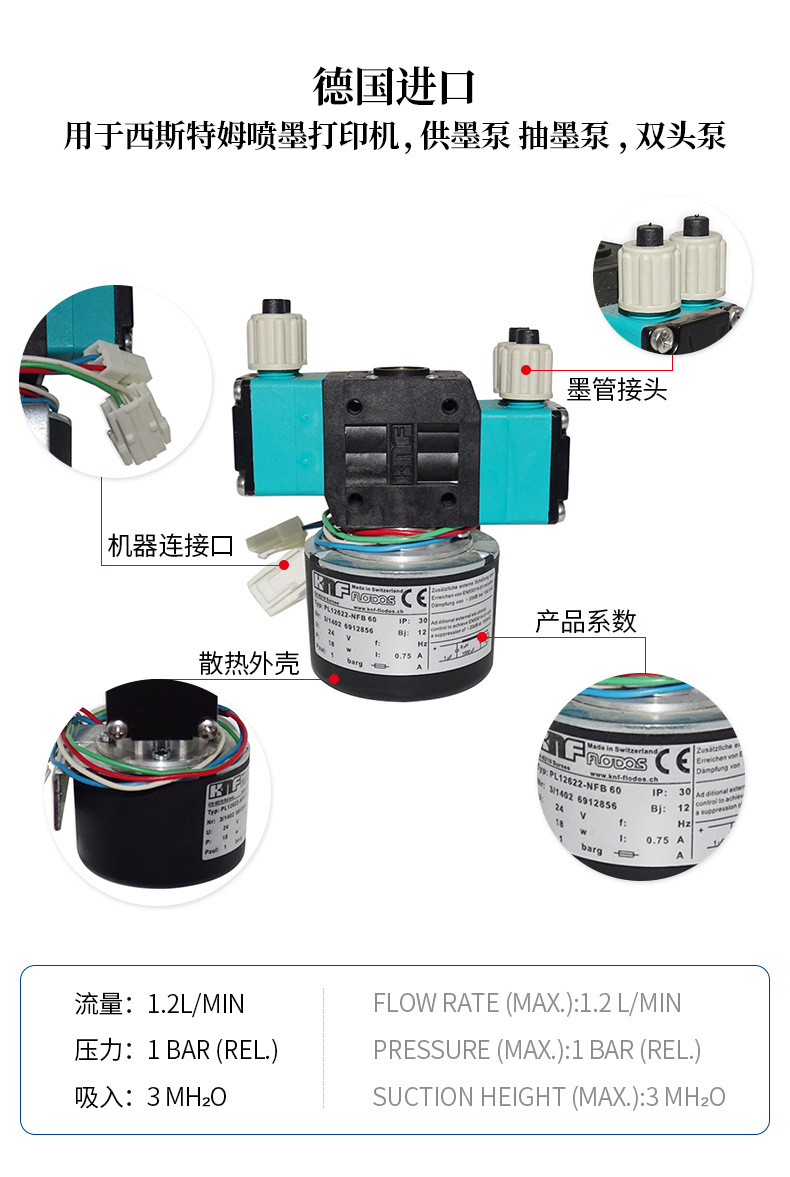 德国KNF泵隔膜泵陶瓷喷墨打印机双头PML12622-NFB60正向侧向-阿里巴巴