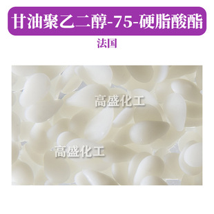 法国 GELOT 64 CG 乳化剂 甘油聚乙二醇-75-硬脂酸酯 100g-阿里巴巴