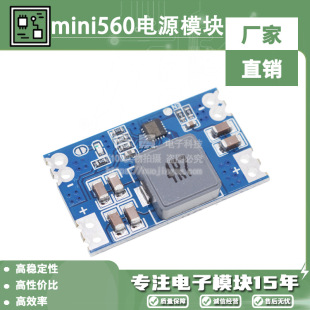 5A DC-DC mini560降压稳压电源模块输出3.3 5V 9V 12V-阿里巴巴
