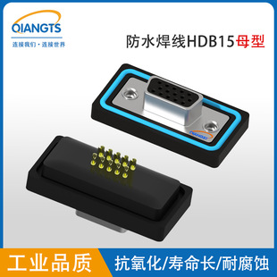防水D-sub 连接器HDB15芯 hdb15pin公母 防水焊线dusb HDB15公母-阿里巴巴