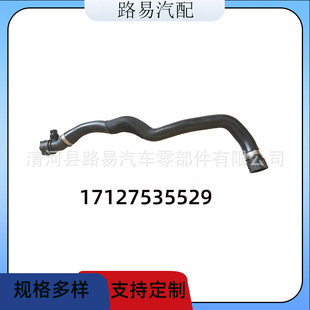 适用于宝马 17127535529冷却液 水管 散热器空气汽车软管-阿里巴巴